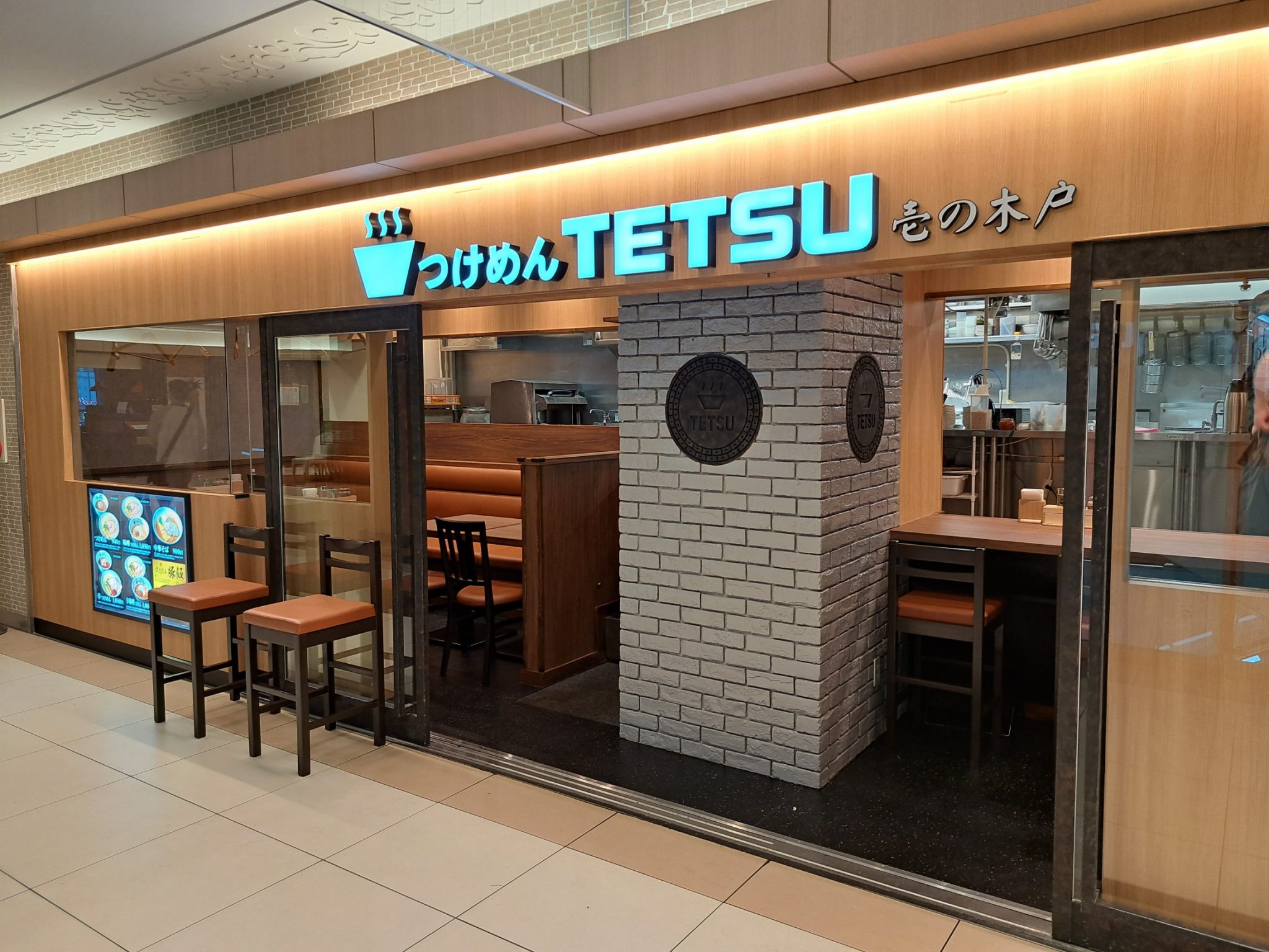 4/27（土）「つけめんTETSU 壱の木戸 水戸店」 リニューアルオープンのお知らせ | つけめんTETSU